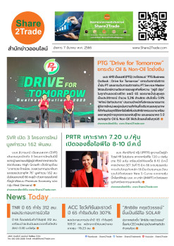 หนังสือพิมพ์อิเล็กทรอนิกส์ Share2Trade 7 มี.ค. 66 (PTG, TNR, SVR, ACC, PRTR, JMART, SOLAR ...